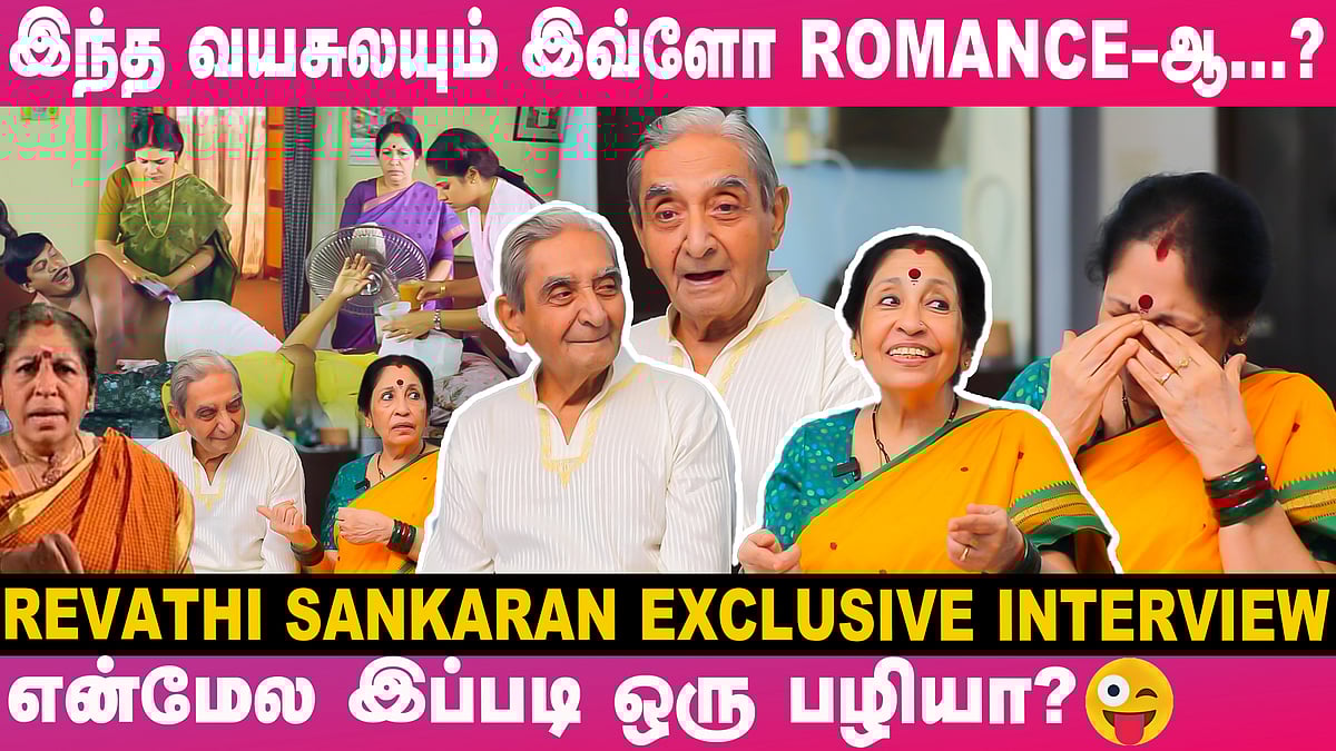 "Husband-ஐ விட அதிகமா சம்பாதிச்சதால எங்களுக்குள்ள..." - Revathi Sankaran Couple Interview ...