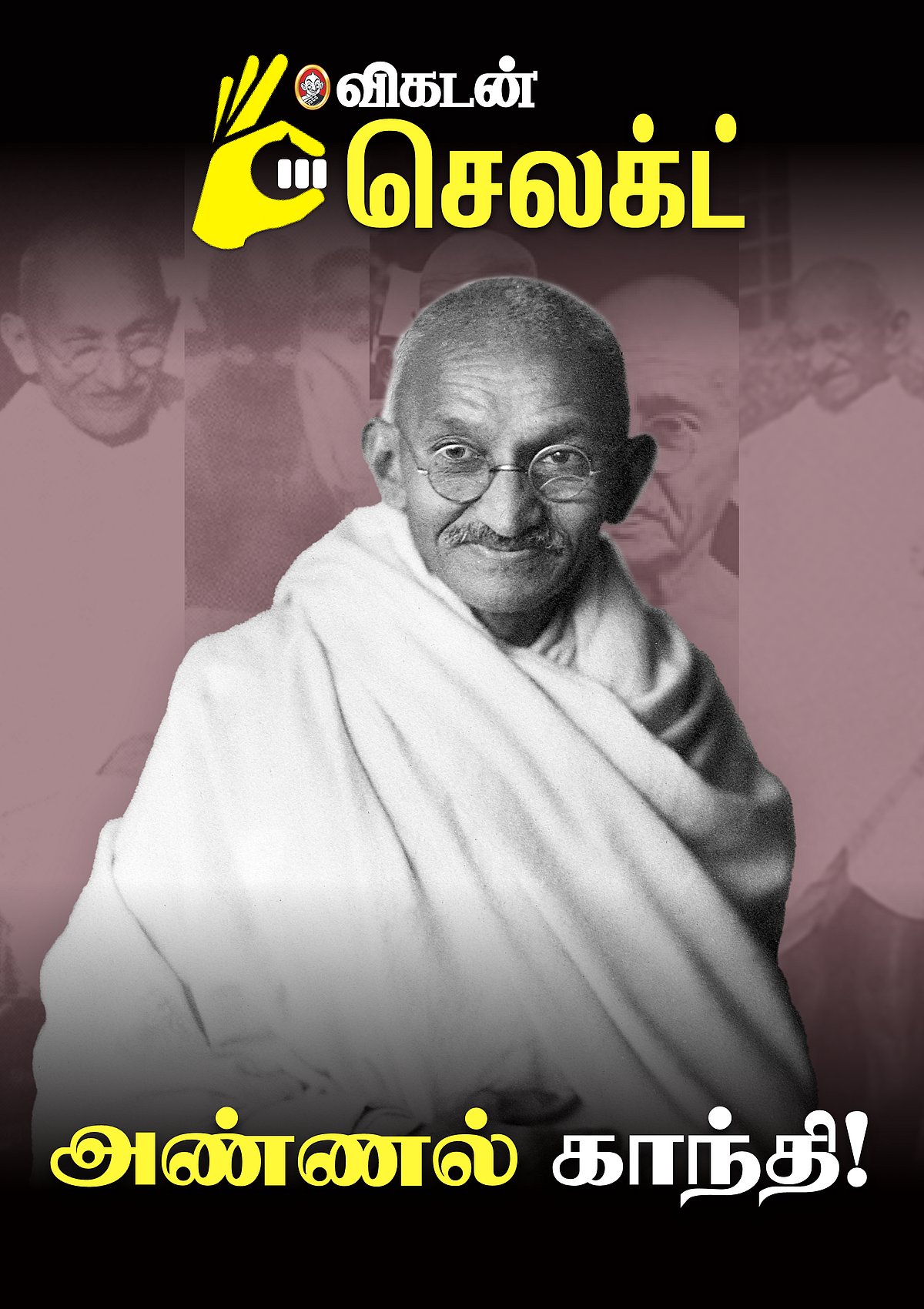 Vikatan Select vikatan-select