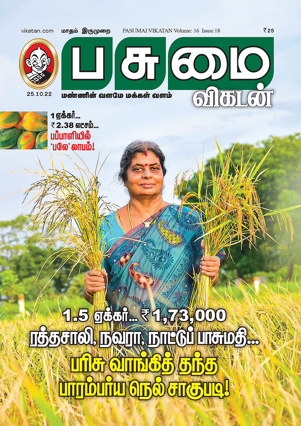 Magazine List - Vikatan