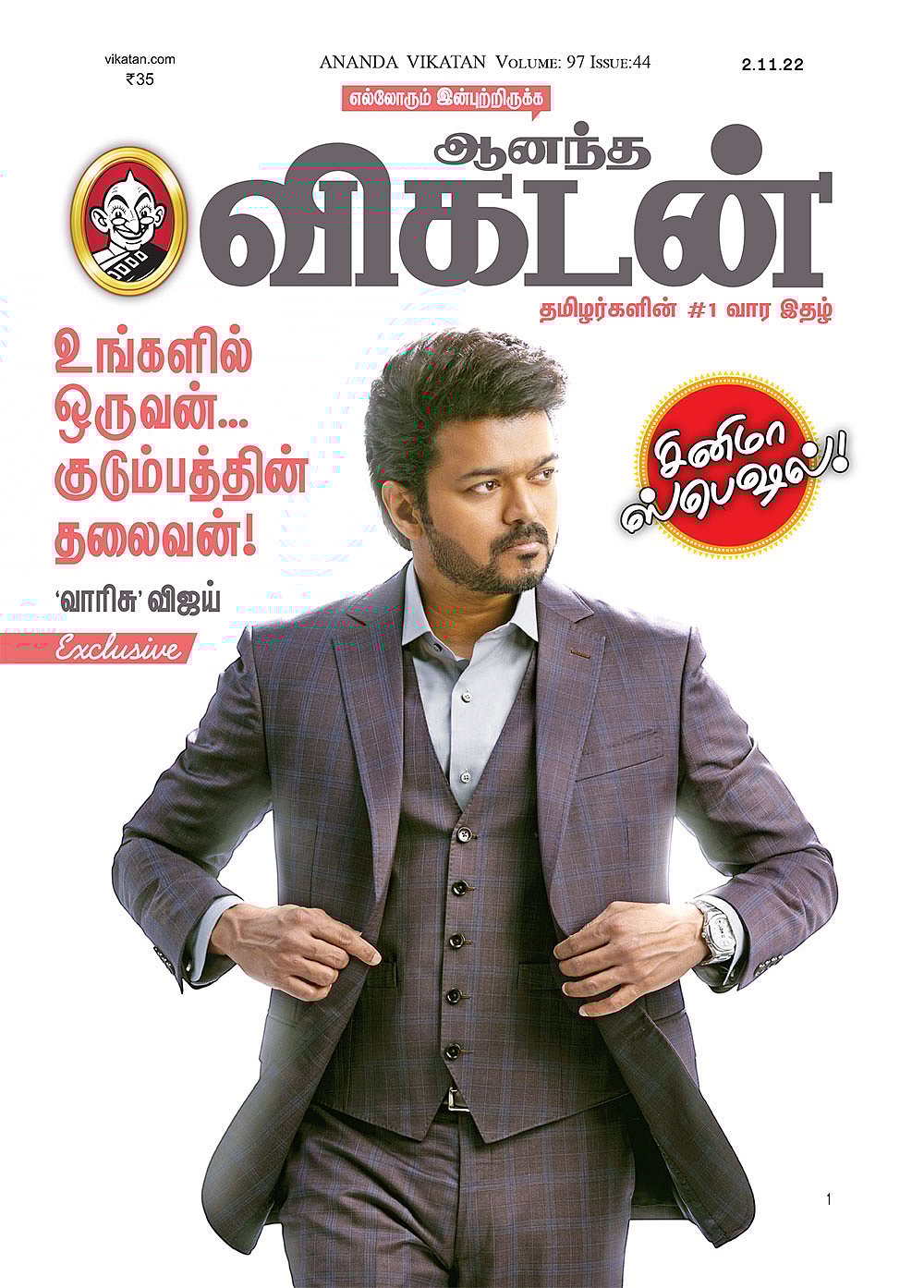 Magazine List - Vikatan