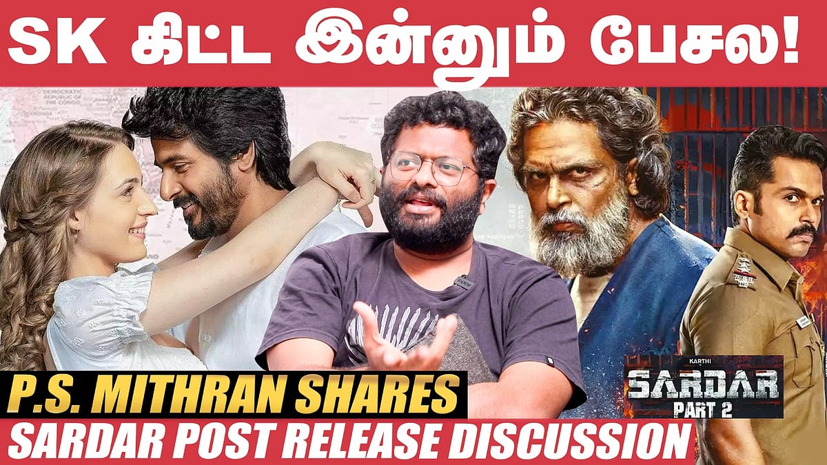 Sardar 2: ``லாஜிக் மீறுவதில் தப்பில்லை" - இயக்குநர் P.S.மித்ரன் |sardar ...