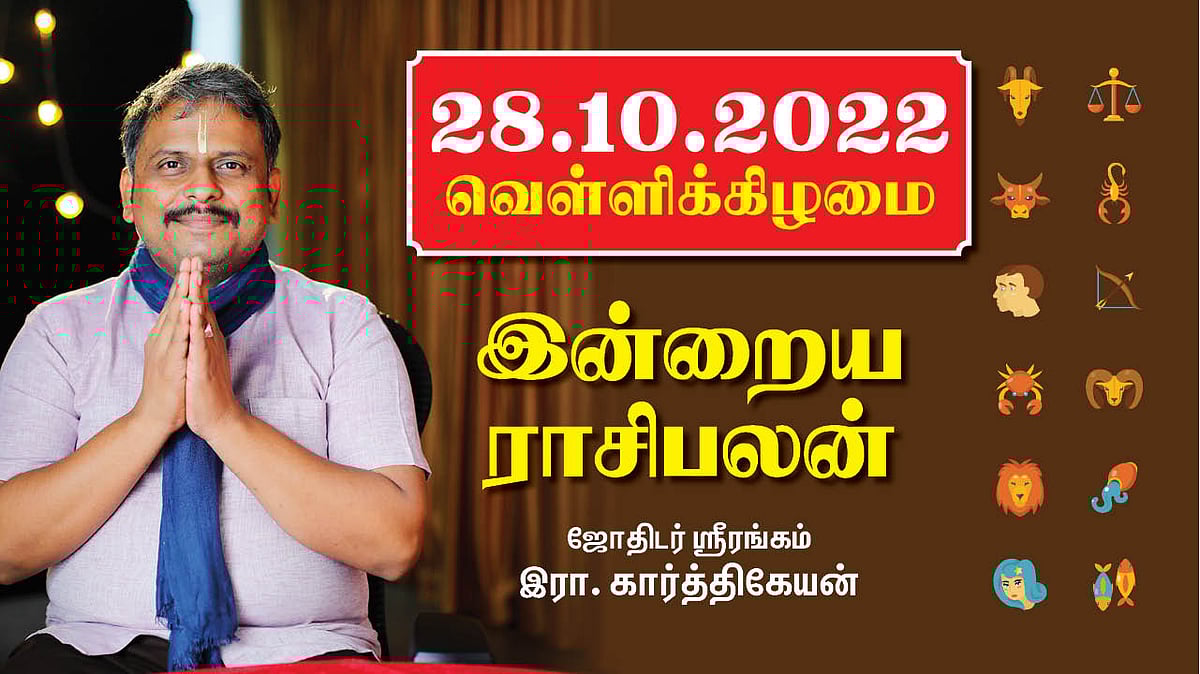 28.10.22 வெள்ளிக்கிழமை - Today RasiPalan | Indraya Rasi Palan | October ...