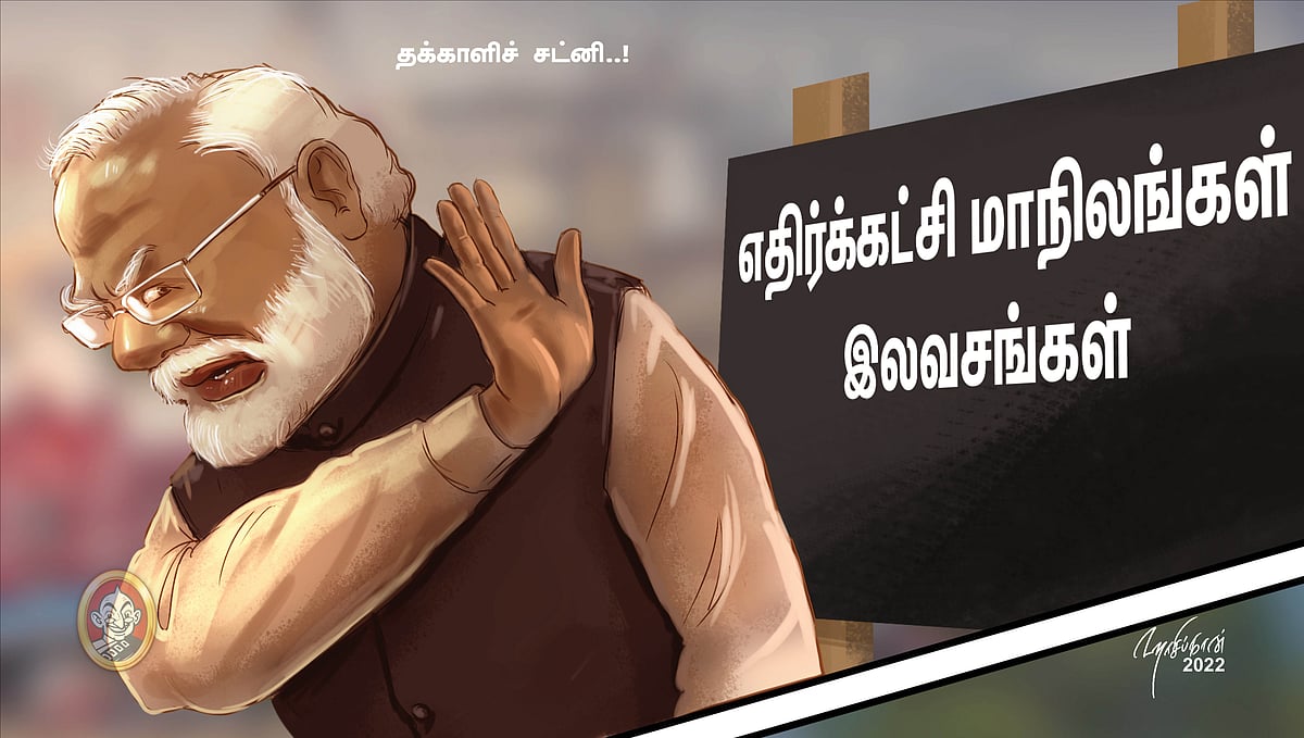 Ananda Vikatan - 07 December 2022 - கார்ட்டூன்! | cartoon December 07 ...