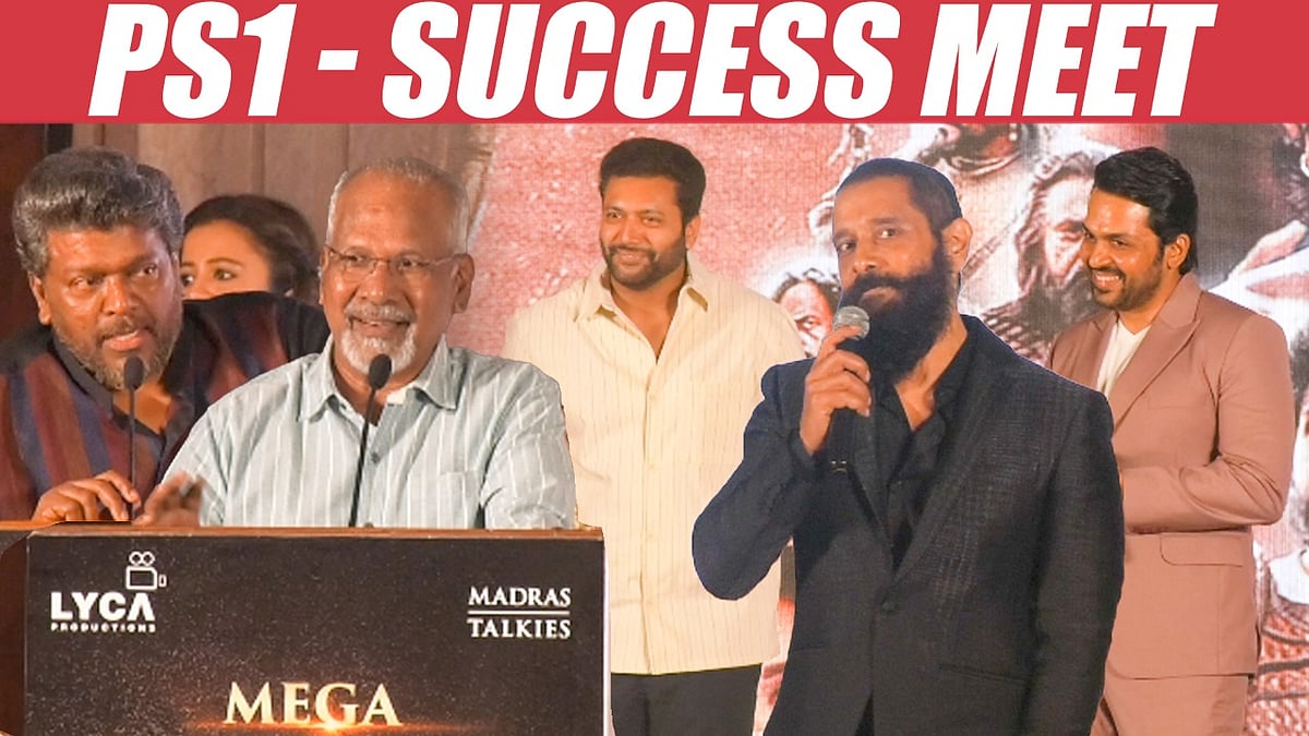 Ponniyin Selvan 1 Success Meet | Mani Ratnam | Vikram - Vikatan