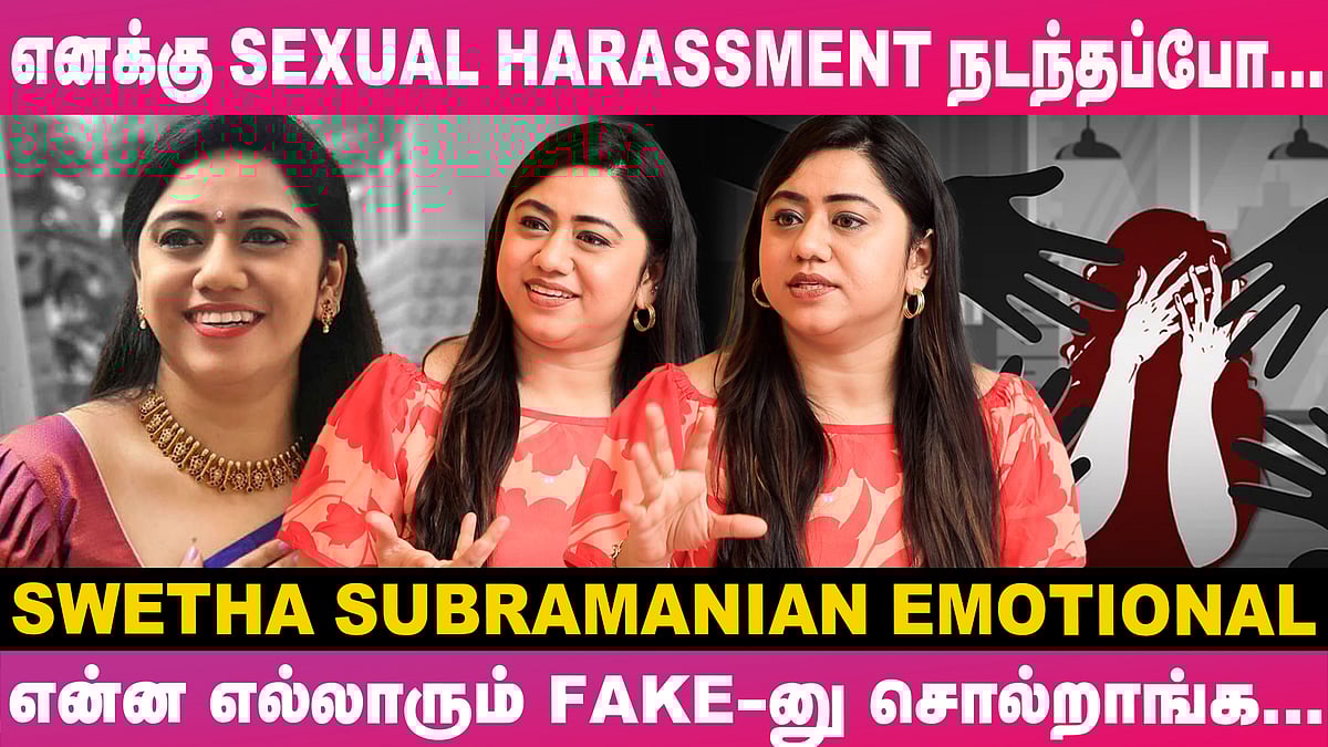 எனக்கு இதுனால Suc**de பண்ணிக்கலாம்னு தோணுச்சு... Swetha Subramanian ...