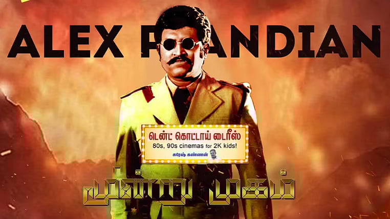 மூன்று முகம்: `எந்தப் பக்கம் உரசினாலும் தீப்பிடிக்கும்!' ரஜினியை டாப் ...