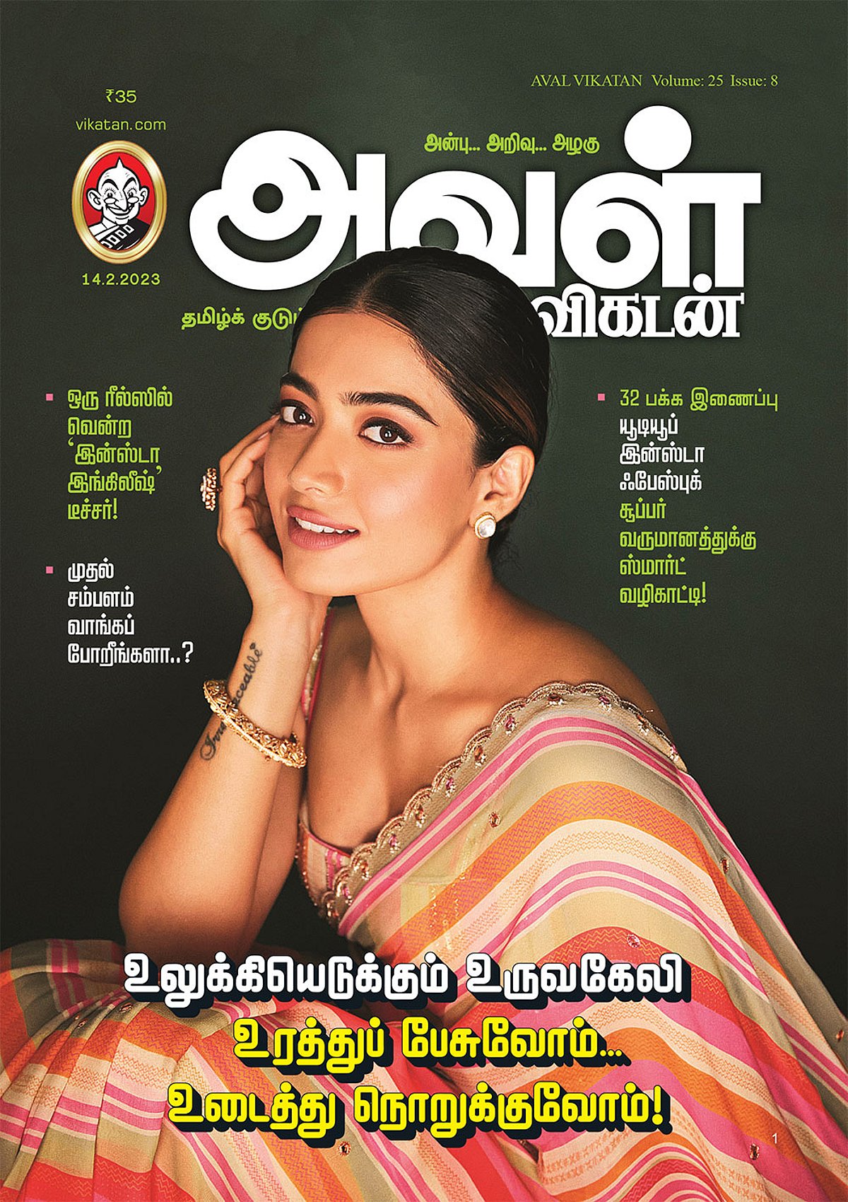 Aval Vikatan - அவள் விகடன்- Issue date - 14-February-2023