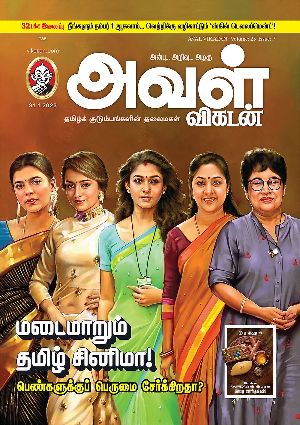 Magazine List - Vikatan