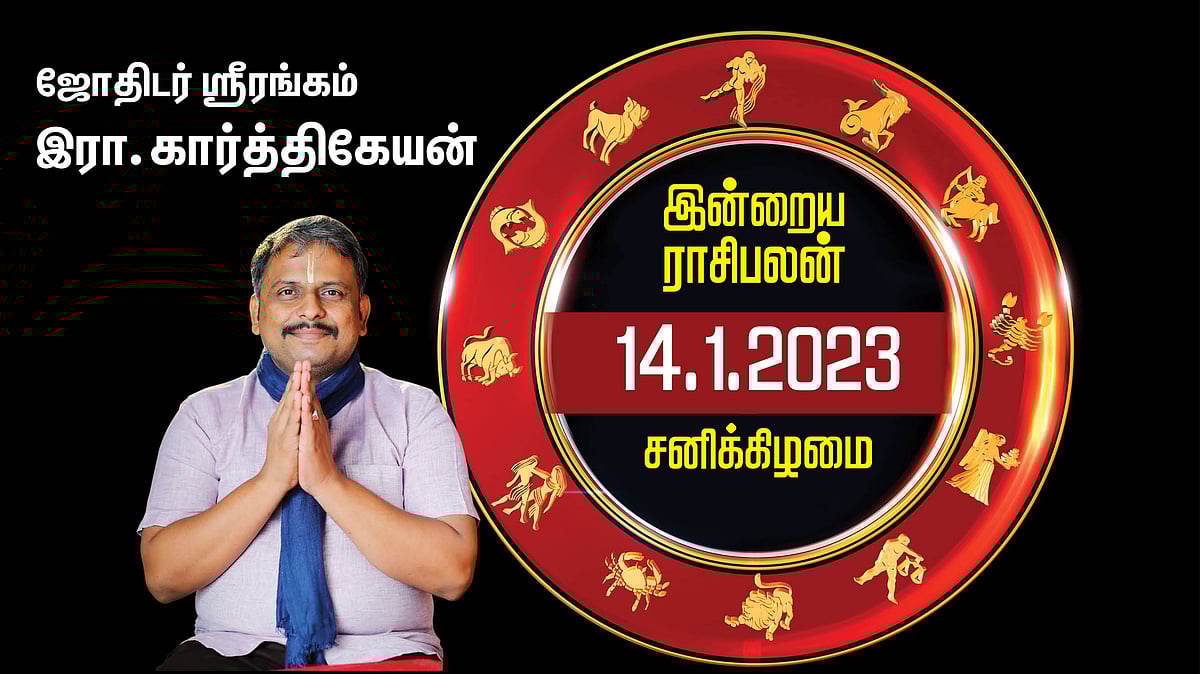 Daily Horoscope | Today Rasi Palan | January - 14 சனிக்கிழமை | இன்றைய ...