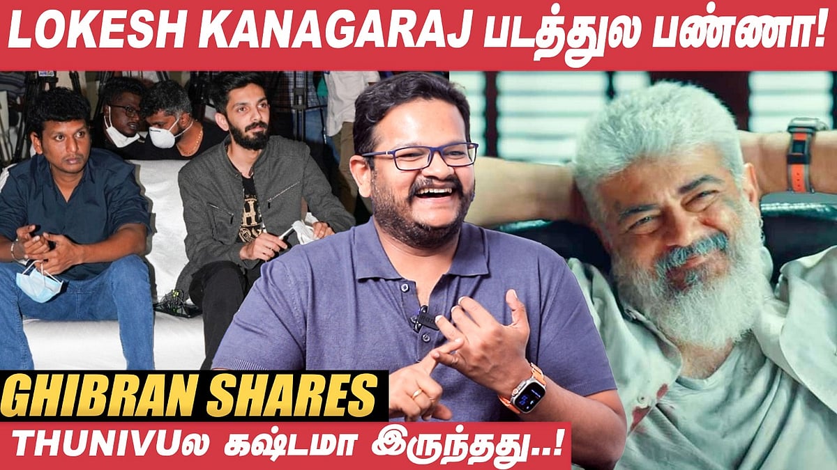 After Vikram he is One of my Hero! - Ghibran | Thunivu | Ajithkumar ...