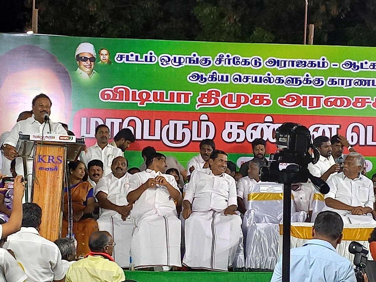 `சாலையை மறித்துக் கூட்டம்; செந்தில் பாலாஜி மீது அவதூறு' - அதிமுக ...