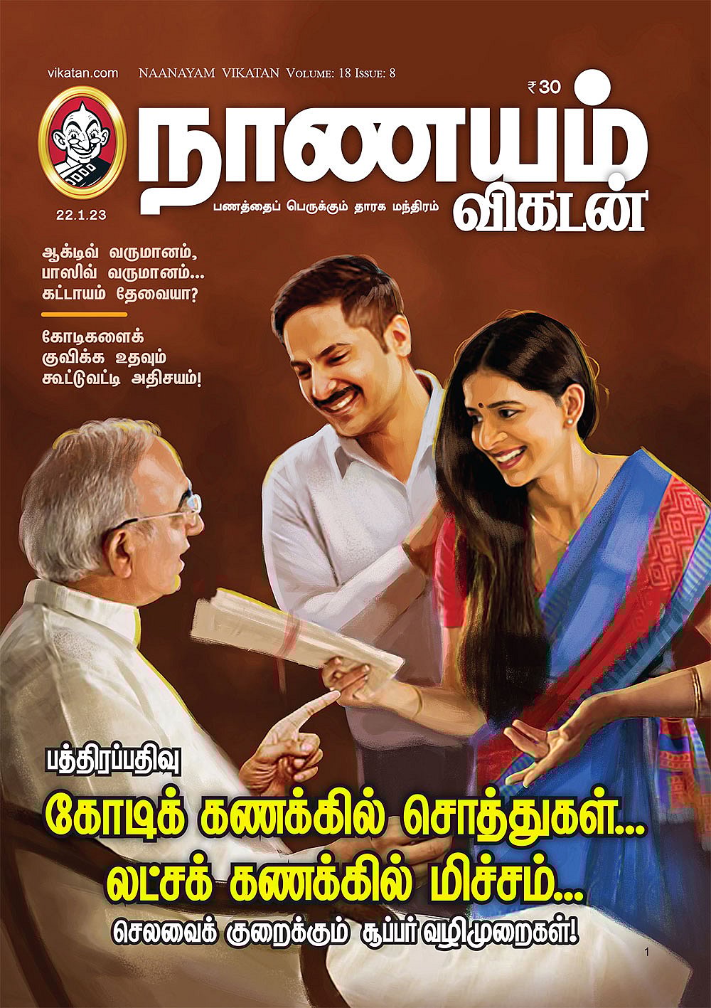 Magazine List - Vikatan