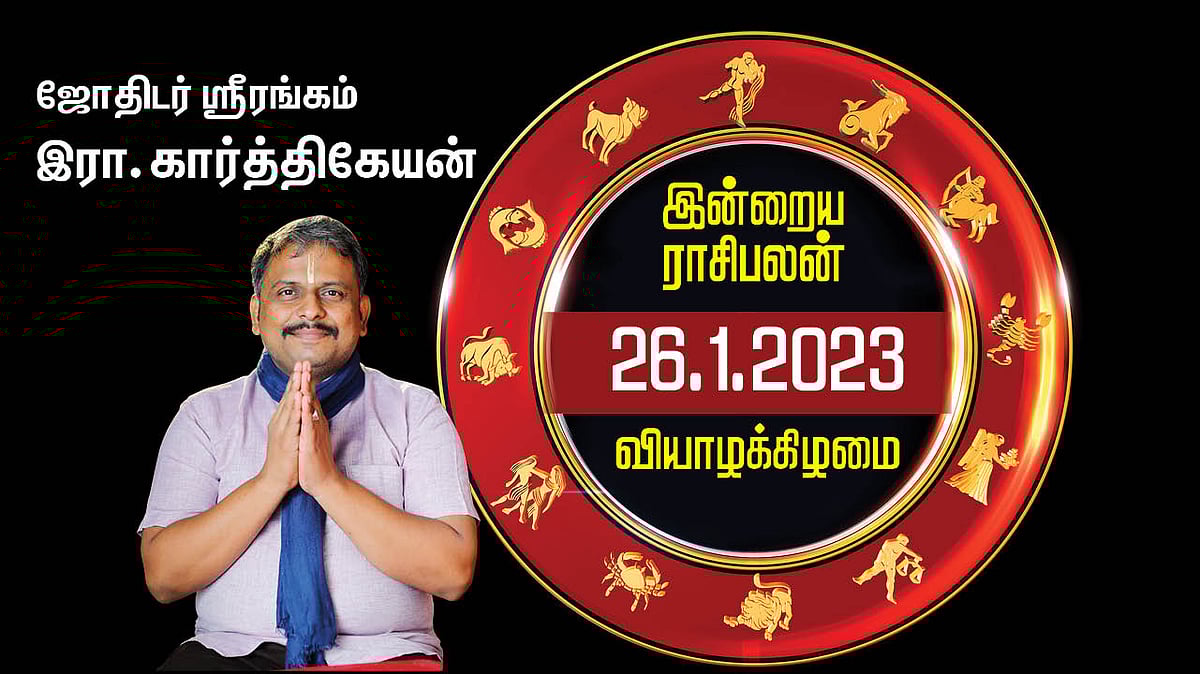 26. 01.23 | Daily Horoscope | Today Rasi Palan | January - 26 ...