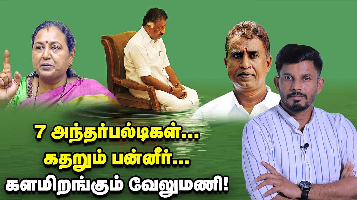 கதறும் பன்னீர்; களமிறங்கும் வேலுமணி - பிரேமலதா பிளான்! | Elangovan Explains | Elangovan ...