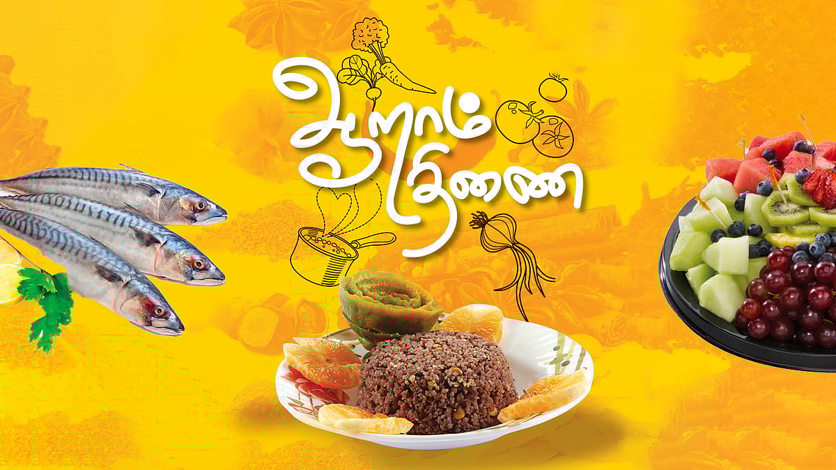 ஆறாம் திணை