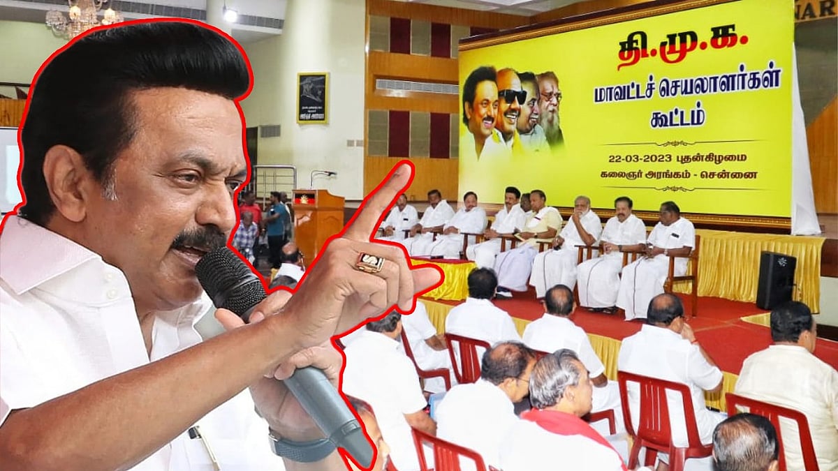 திமுக: `தலைமை பார்த்துக்கொண்டு சும்மா இருக்காது’ - மா.செ-க்களைக் ...