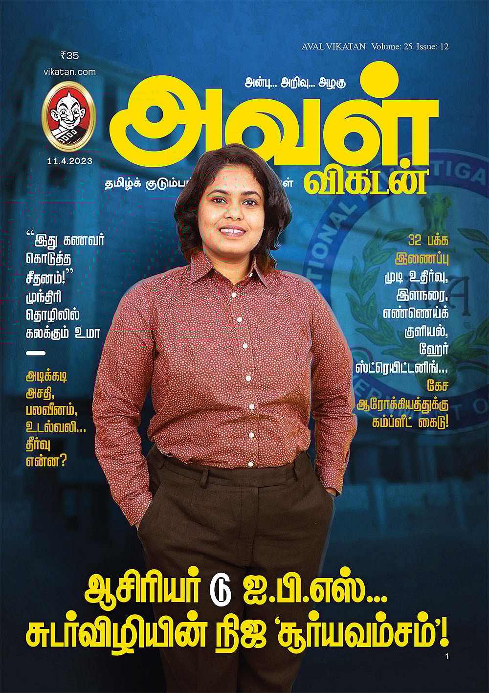 Magazine List - Vikatan