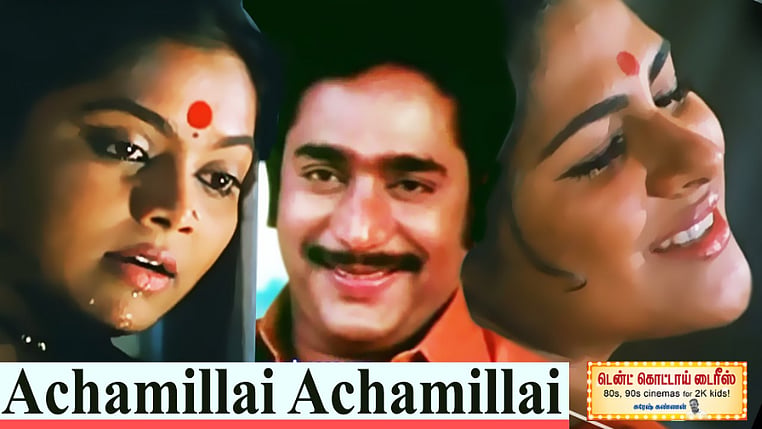 அச்சமில்லை அச்சமில்லை: பணநாயகமான ஜனநாயகம்; தற்கால அரசியல் பிரச்னைகளை ...