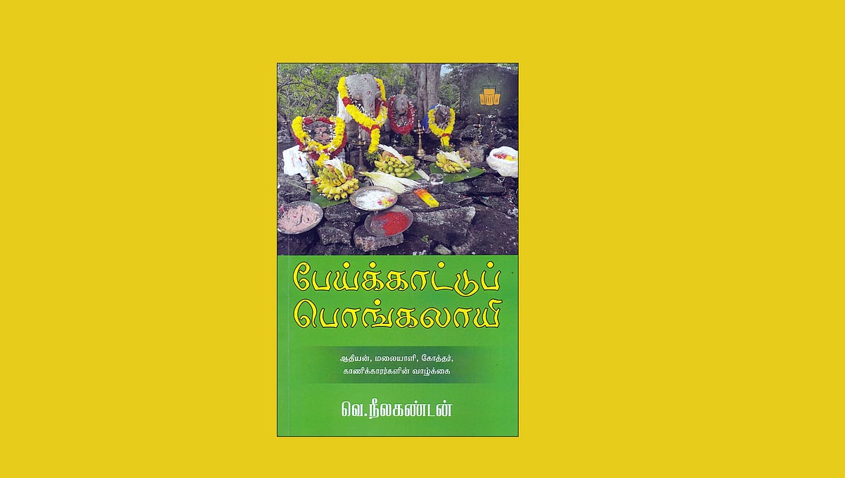 Ananda Vikatan - 19 April 2023 - படிப்பறை | padipparai book review ...