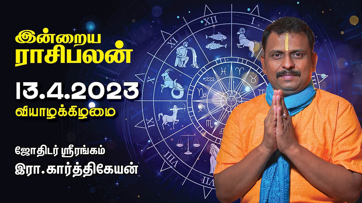 13.04.23 | Daily Horoscope | Today Rasi Palan | April - 13 ...