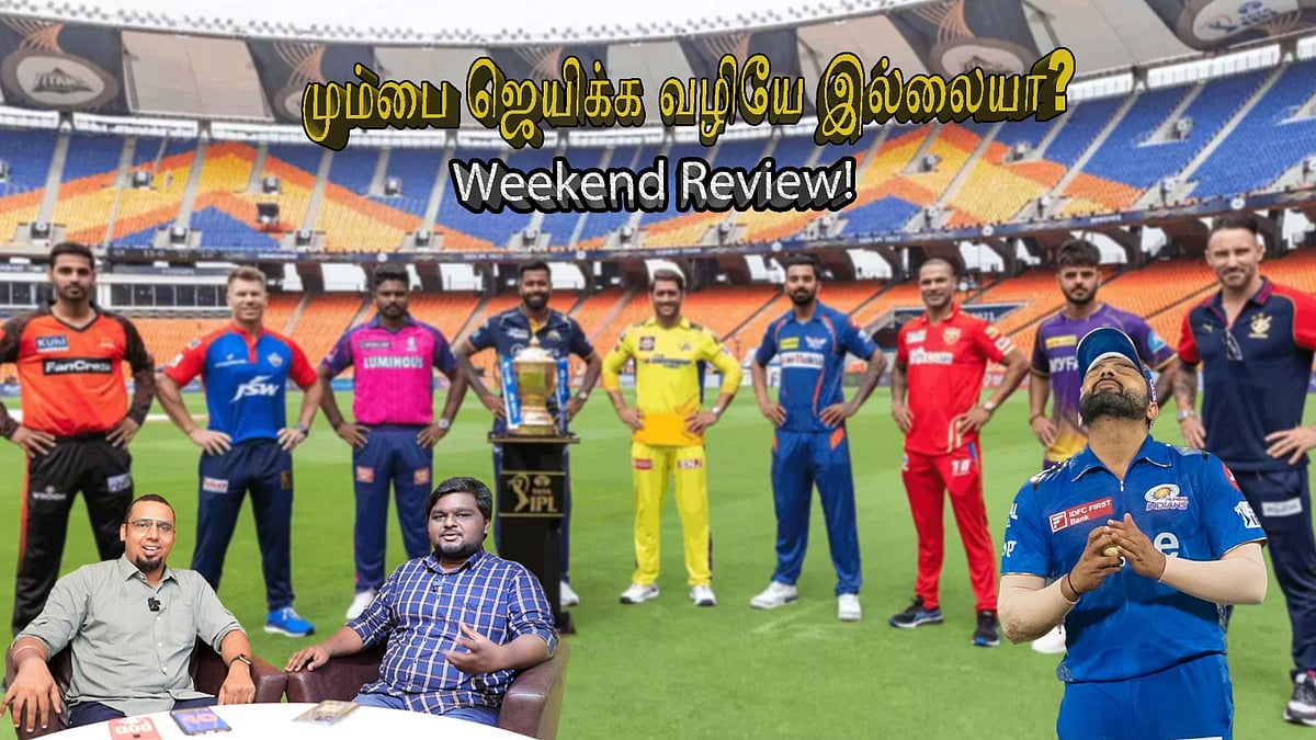 IPL 2023: எந்த டீம் மாஸ்? | Weekend Review |IPL 2023: Weekend Review 09 ...