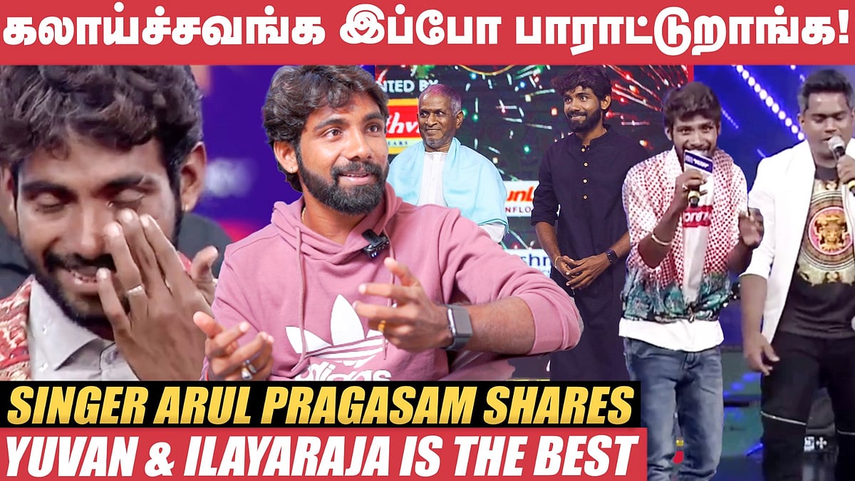"ஏ.ஆர்.ரஹ்மான் சாரை இம்ப்ரெஸ் பண்ணணும்!" - Arul Pragasam | Yuvan ...