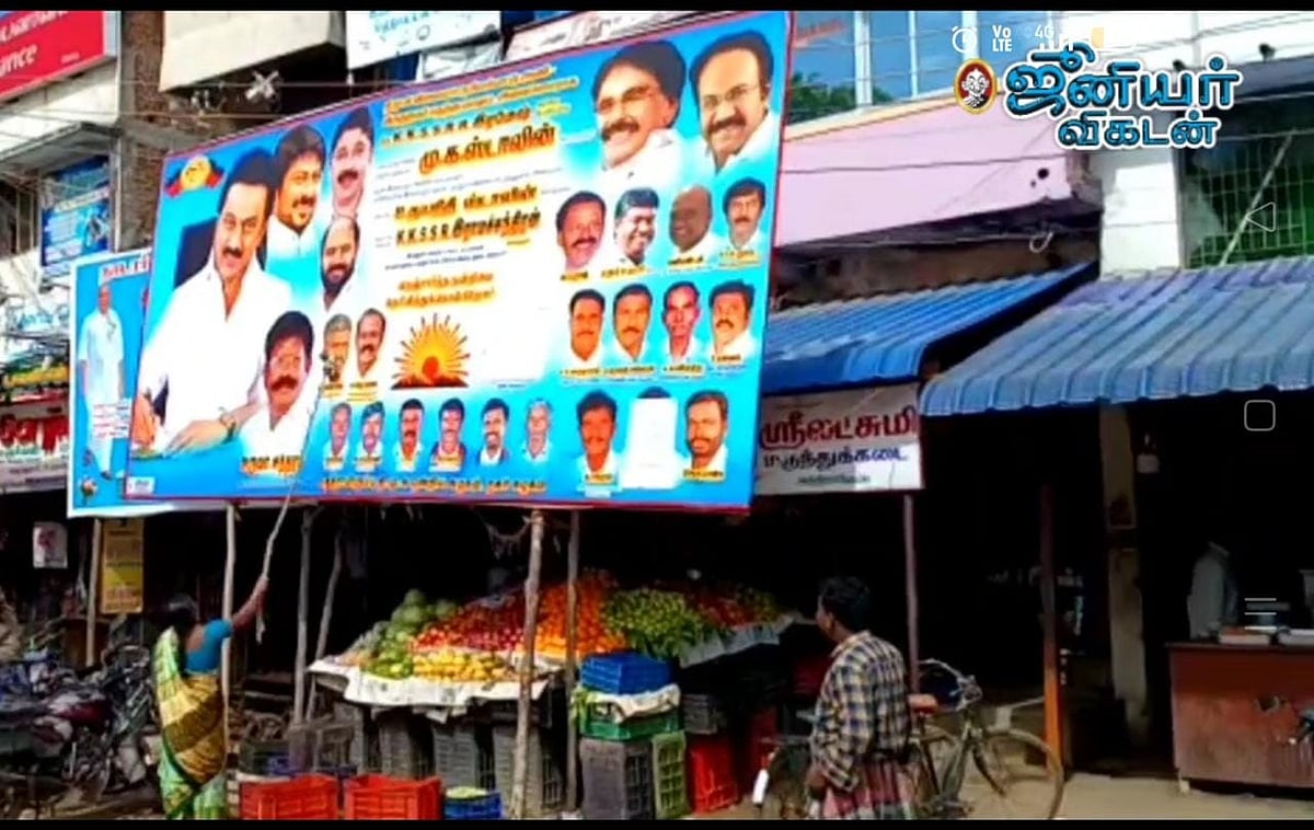 ஒன்றியச் செயலாளர் படத்துக்கு சாணி பூசிய மகளிரணி நிர்வாகி ...