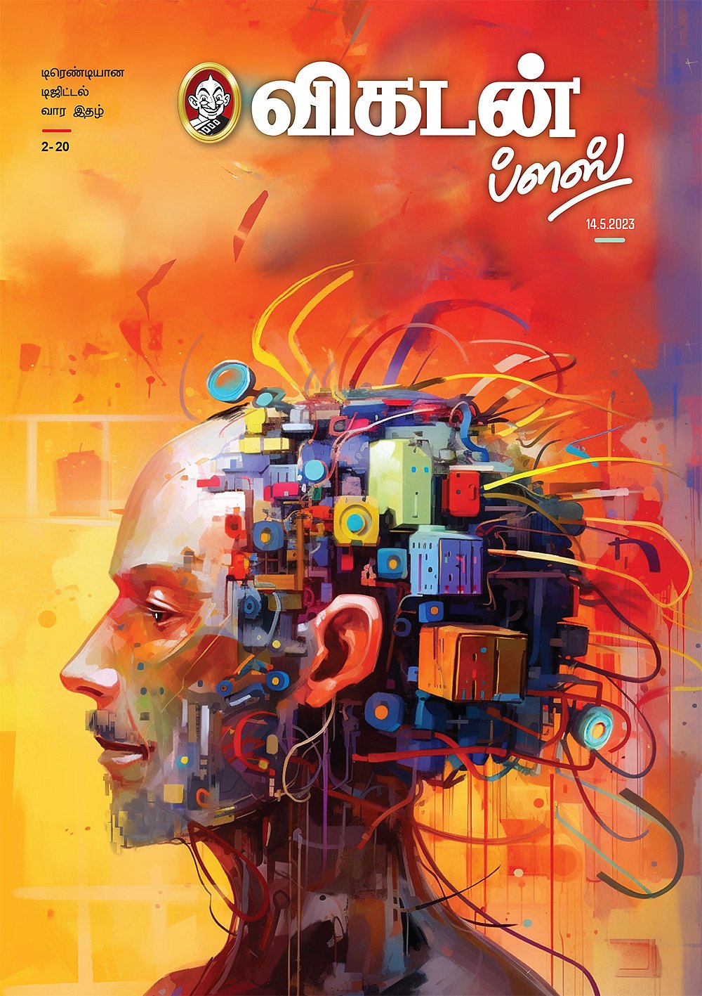 Magazine List - Vikatan