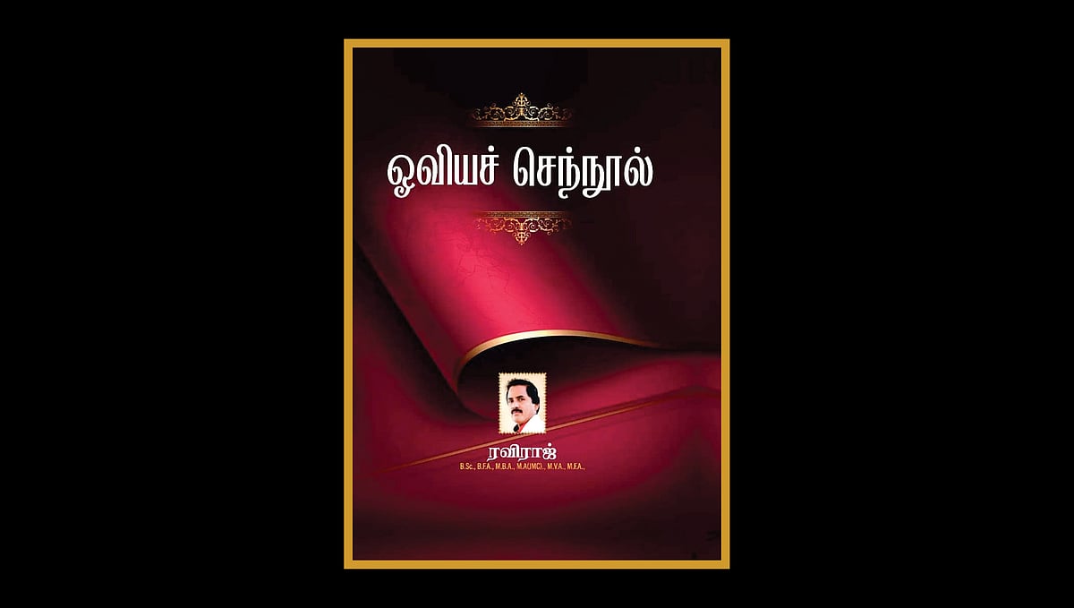 Ananda Vikatan - 07 June 2023 - படிப்பறை | padipparai book review - Vikatan