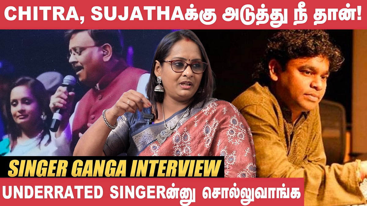 வாய்ப்பில்லாதப்போ ரஹ்மான்தான் எனக்கு வழிகாட்டியா இருந்தார்! - பாடகி ...