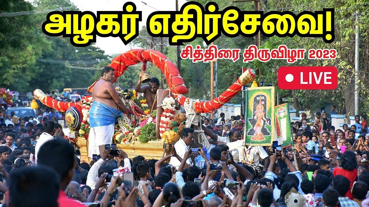 🔴Live: Madurai Chithirai Thiruvizha Live | அழகர் எதிர்சேவை | Kallalagar ...
