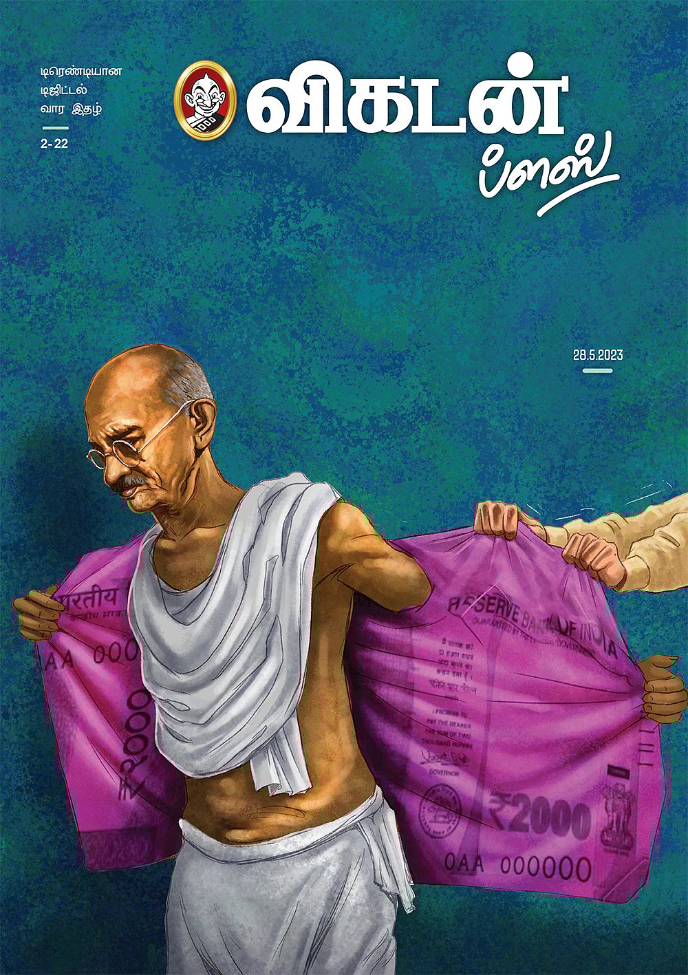 Magazine List - Vikatan