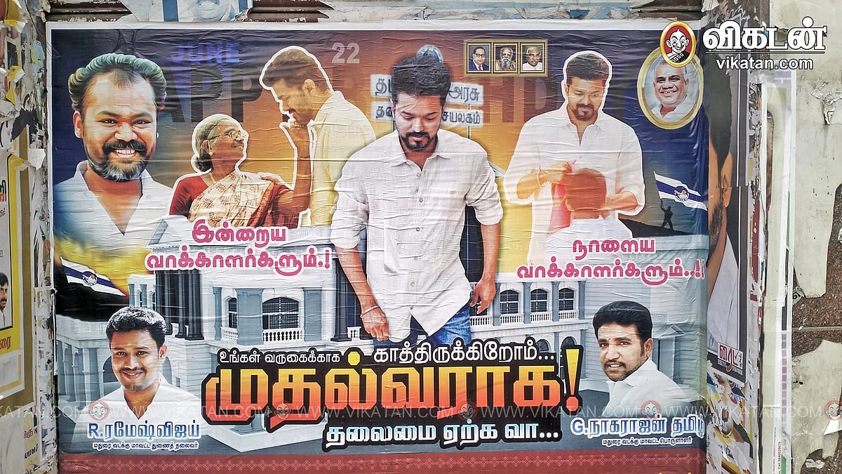 Vijay: பிறந்தநாளா? அரசியல் களமா? மதுரையைக் கலக்கும் நடிகர் விஜய் ...