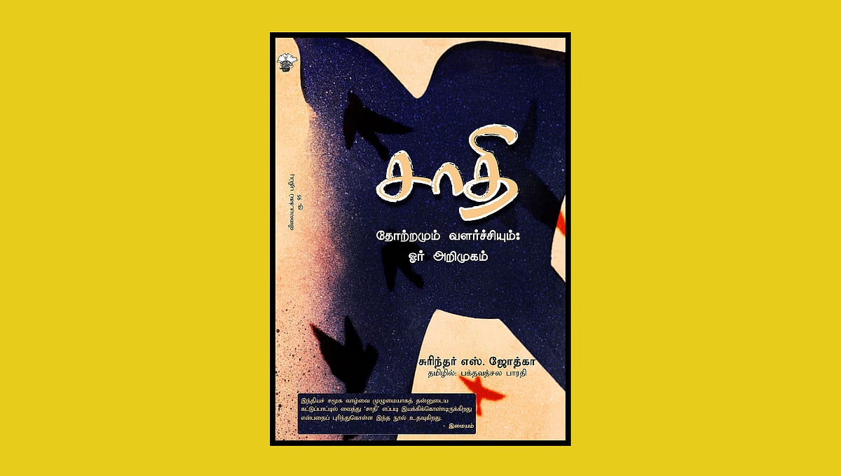 Ananda Vikatan - 14 June 2023 - படிப்பறை | padipparai book review - Vikatan
