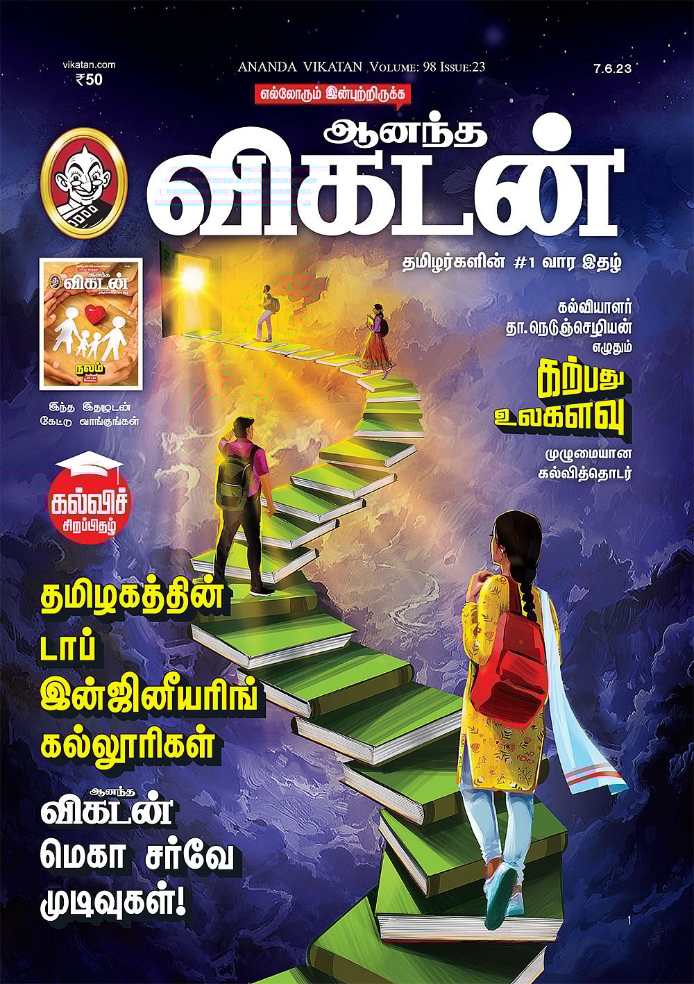 Magazine List - Vikatan
