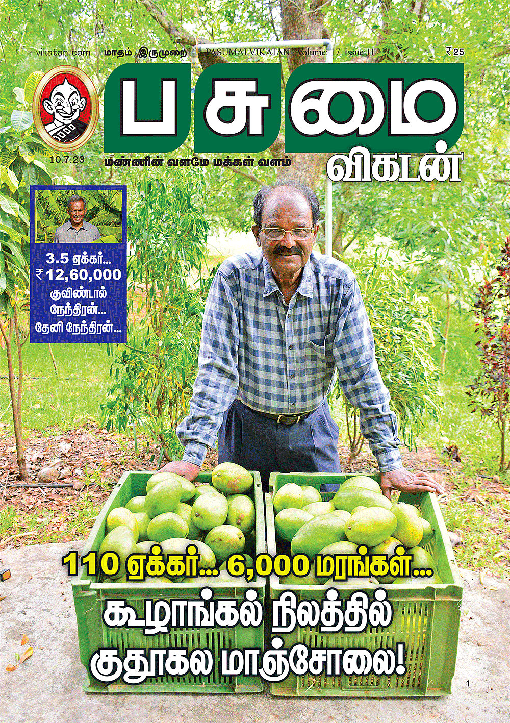 Magazine List - Vikatan
