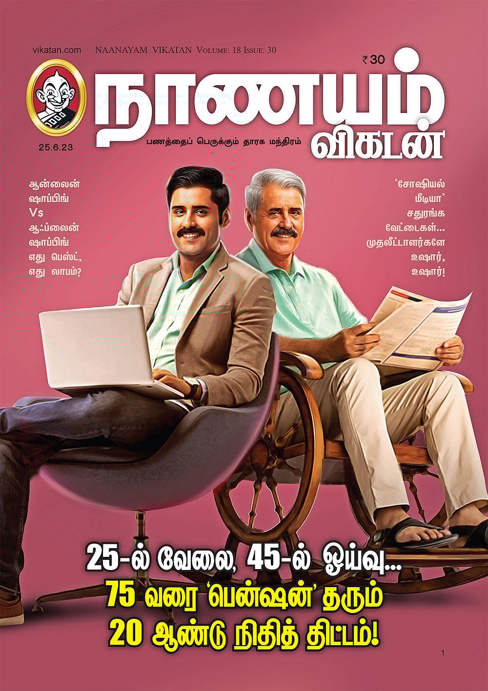 Magazine List - Vikatan
