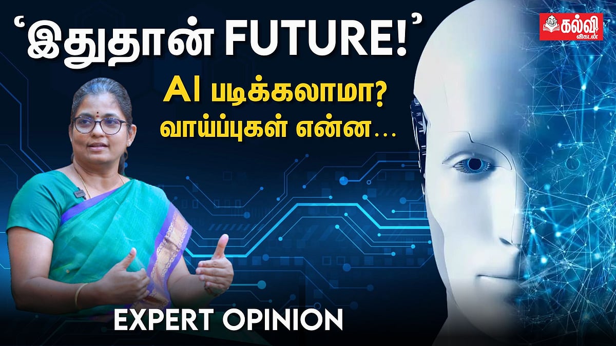 Artificial Intelligence & Data Science - வித்தியாசம் என்ன? | Tamil | Engineering | An explainer ...