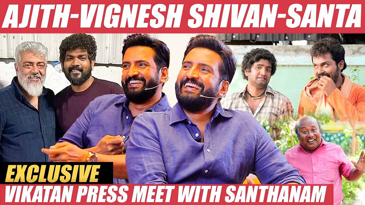 Vikatan Press Meet With Santhanam: "காமெடியன் சந்தானத்தை ரொம்ப Miss ...