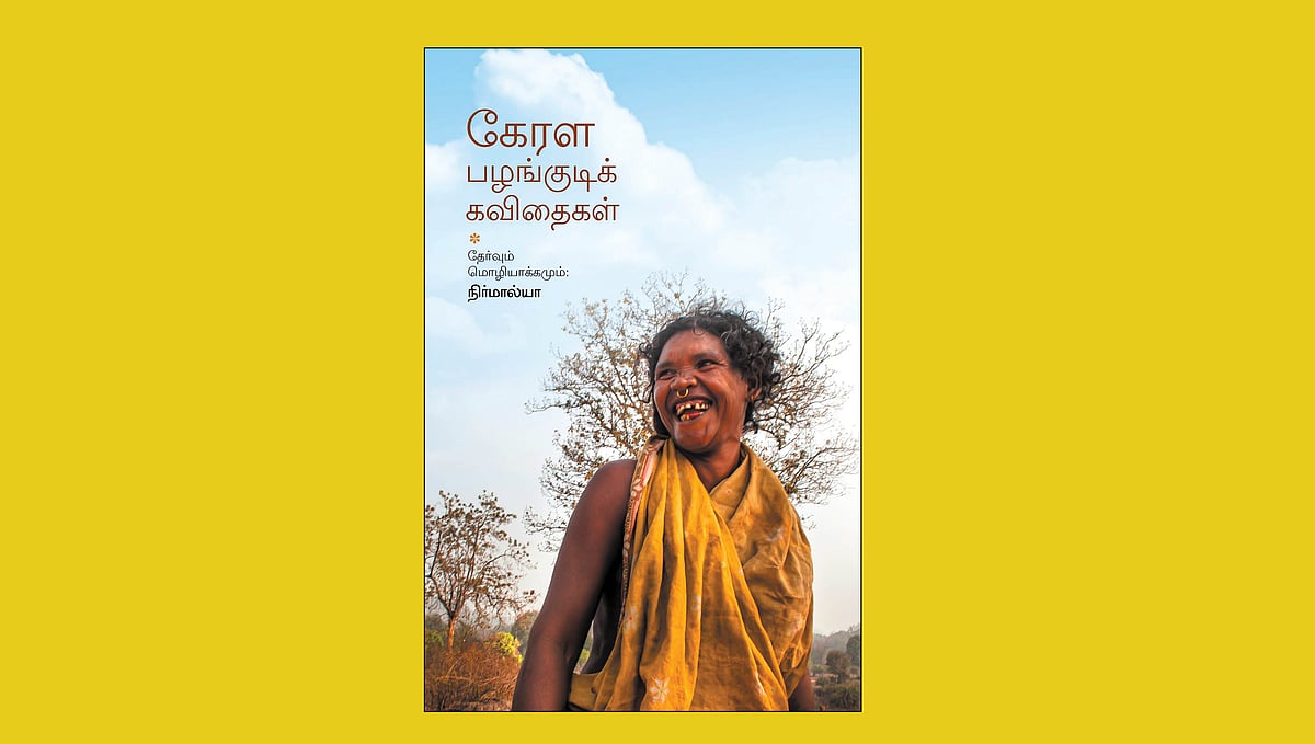 Ananda Vikatan - 12 July 2023 - படிப்பறை | padipparai book review - Vikatan