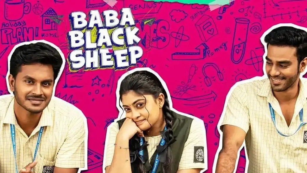 Baba Black Sheep Review: `சோதிக்காதீங்கண்ணா!' இது படமா, இல்ல சுமார் ரக ...