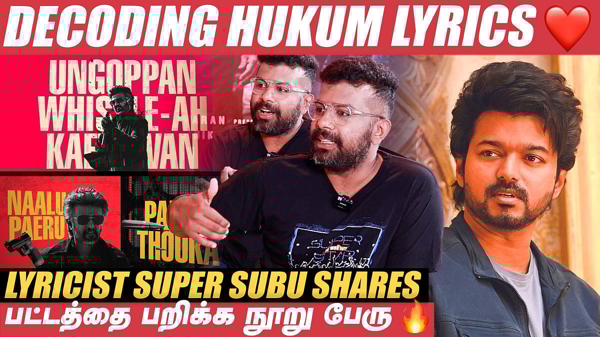 Hukum: "ரஜினி சார் பாட்டு கேட்டுட்டு என்கிட்ட பேசினார்!"- Lyricist ...