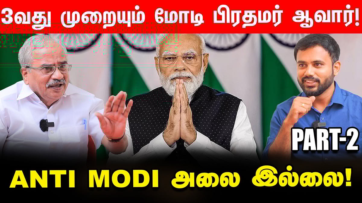 `நான் அண்ணாமலையை ஆதரிக்கவில்லை..!' - தமிழருவி மணியன் ஓப்பன் டாக் | Modi ...
