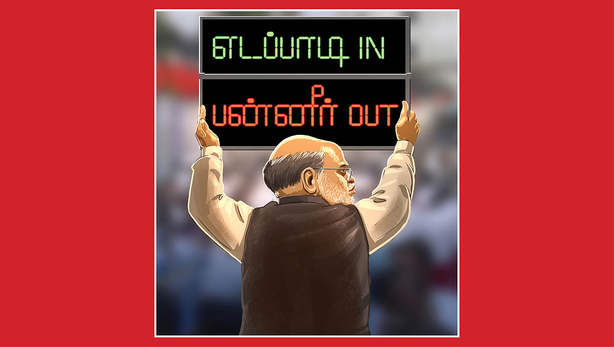 Junior Vikatan - 19 July 2023 - எடப்பாடி IN... பன்னீர் OUT - டெல்லி ...