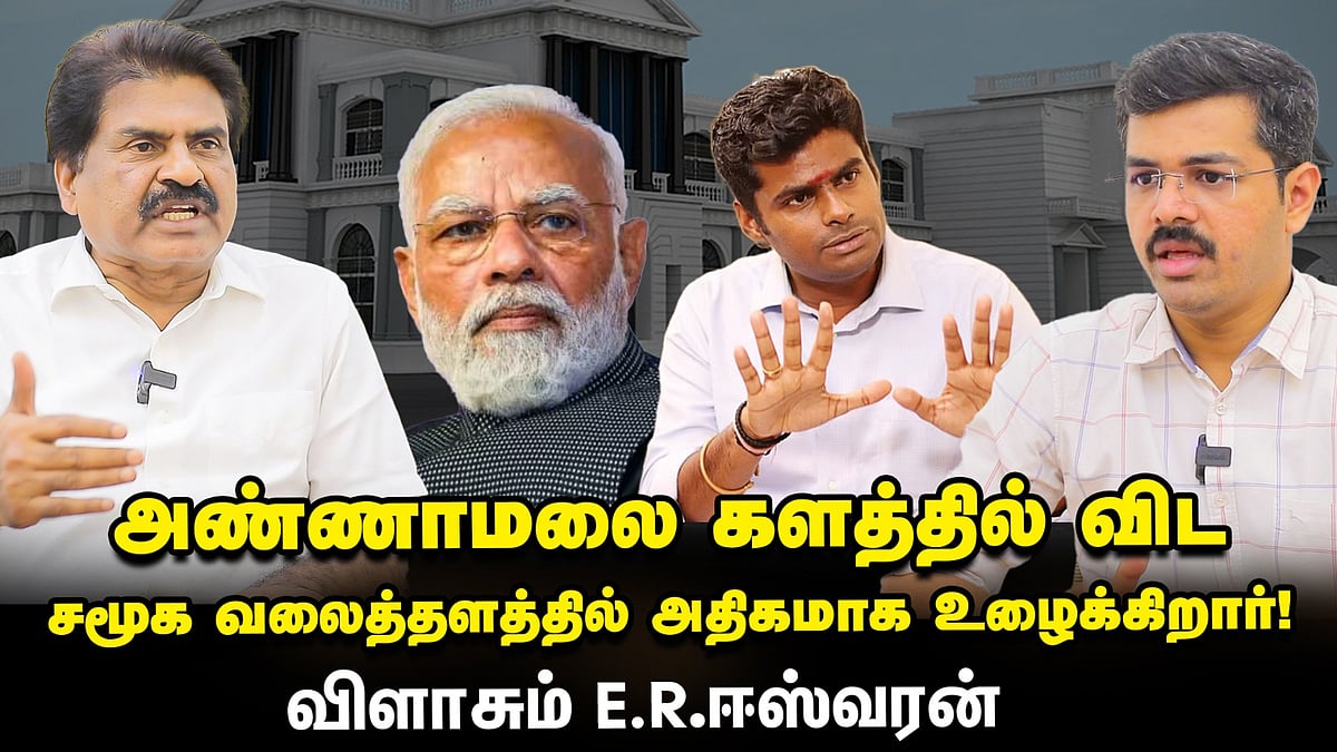`பாஜக-வுக்கு எதிரான I.N.D.I.A கூட்டணியை பிரிக்க முடியாது!' - அடித்துச் ...