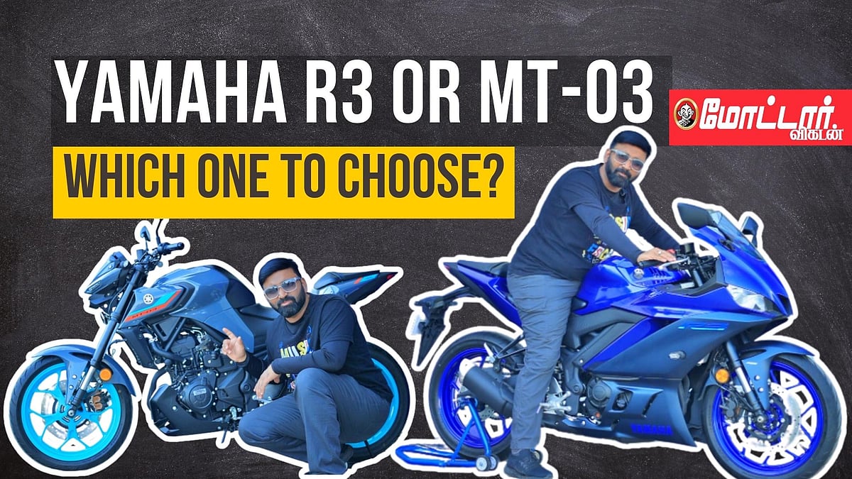 Yamaha R3 and MT-03 மீண்டும் வருகிறது! | Walk-around & First Impression ...