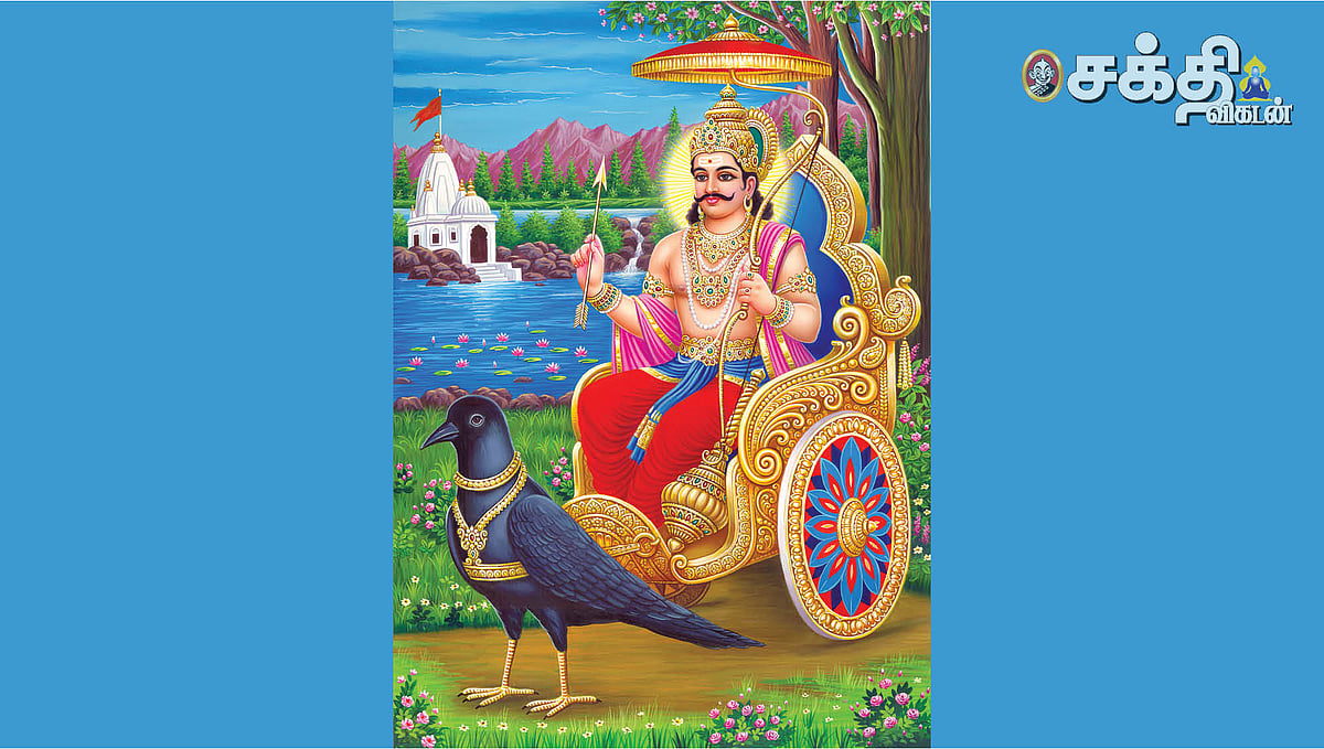 Sakthi Vikatan - 05 September 2023 - சனி தசா பலன்களும் பரிகாரங்களும் ...