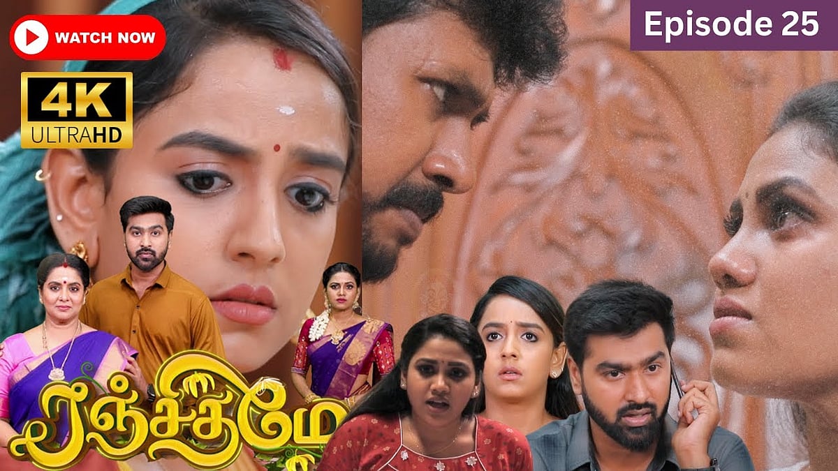 Ranjithame Serial | Episode 25 | ரஞ்சிதமே மெகா சீரியல் எபிஸோட் 25 ...