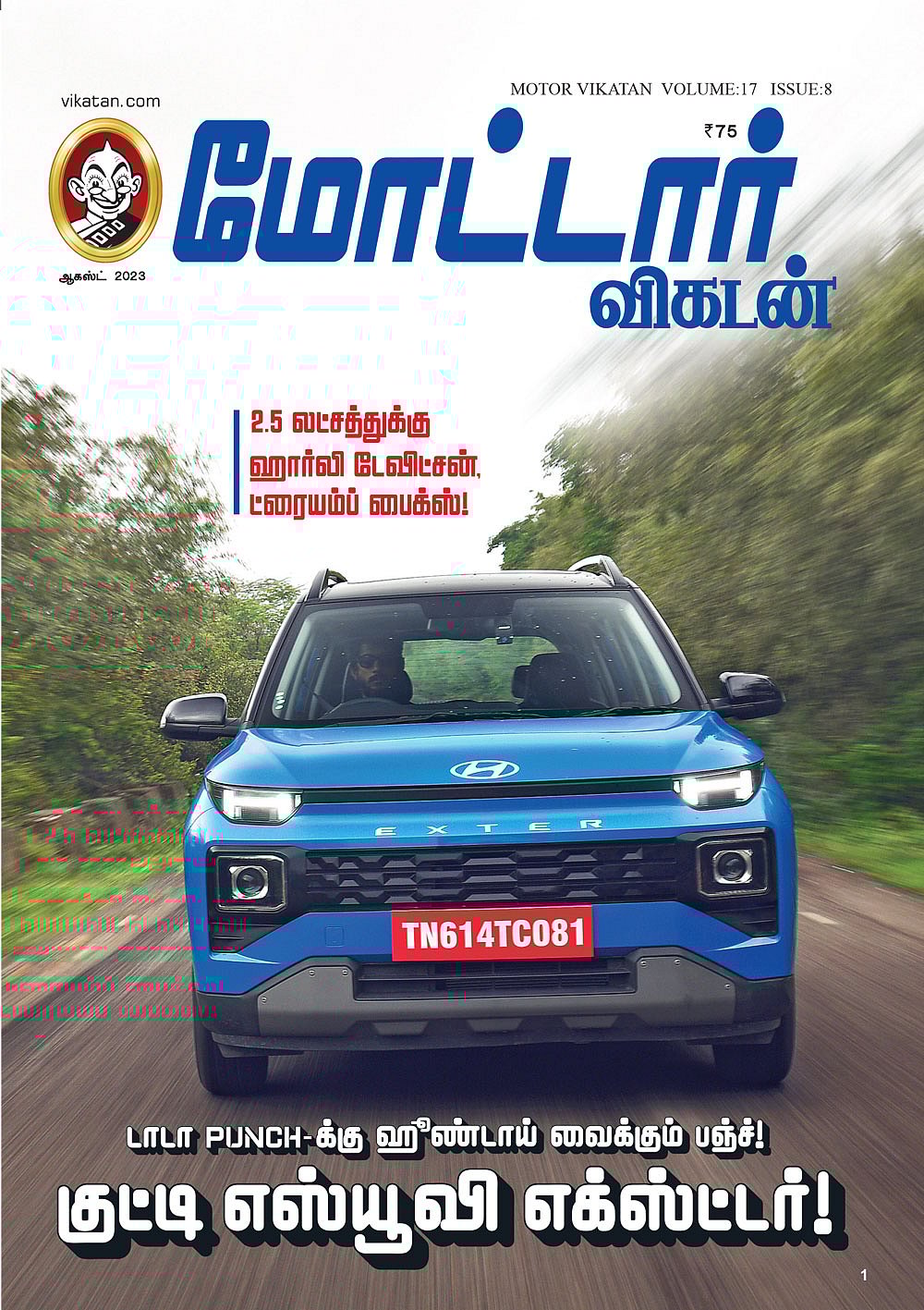 Magazine List - Vikatan