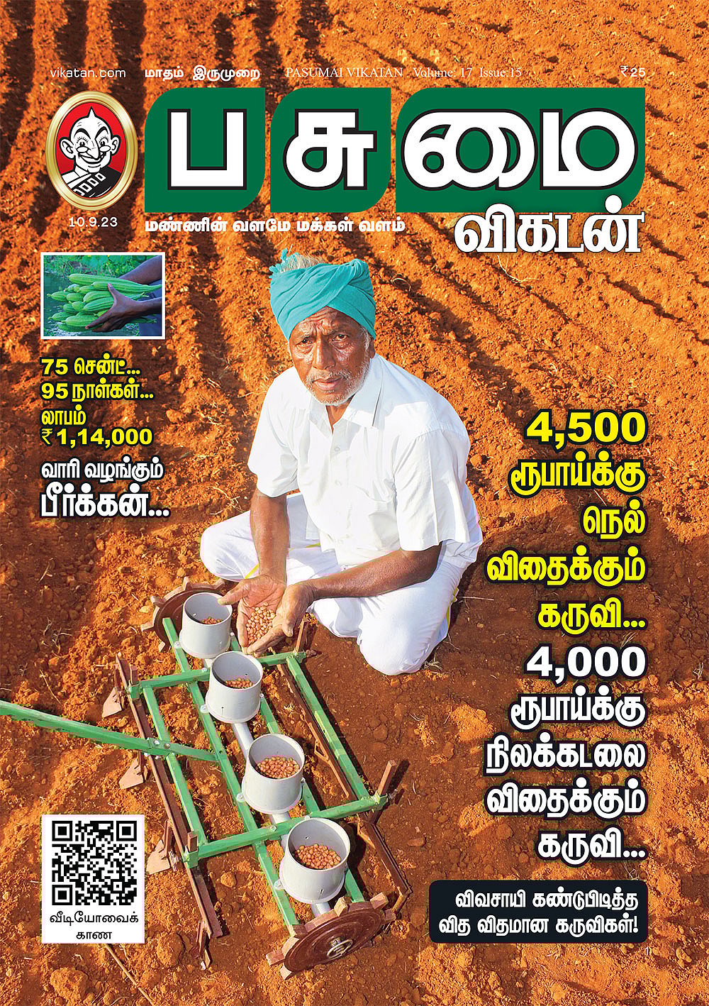 Magazine List - Vikatan